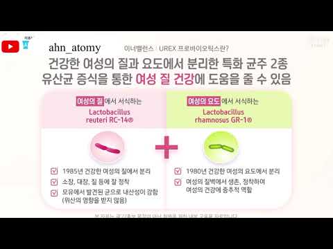 Новинка! Atomy W Inner Balance. Пробиотики для женщин - YouTube