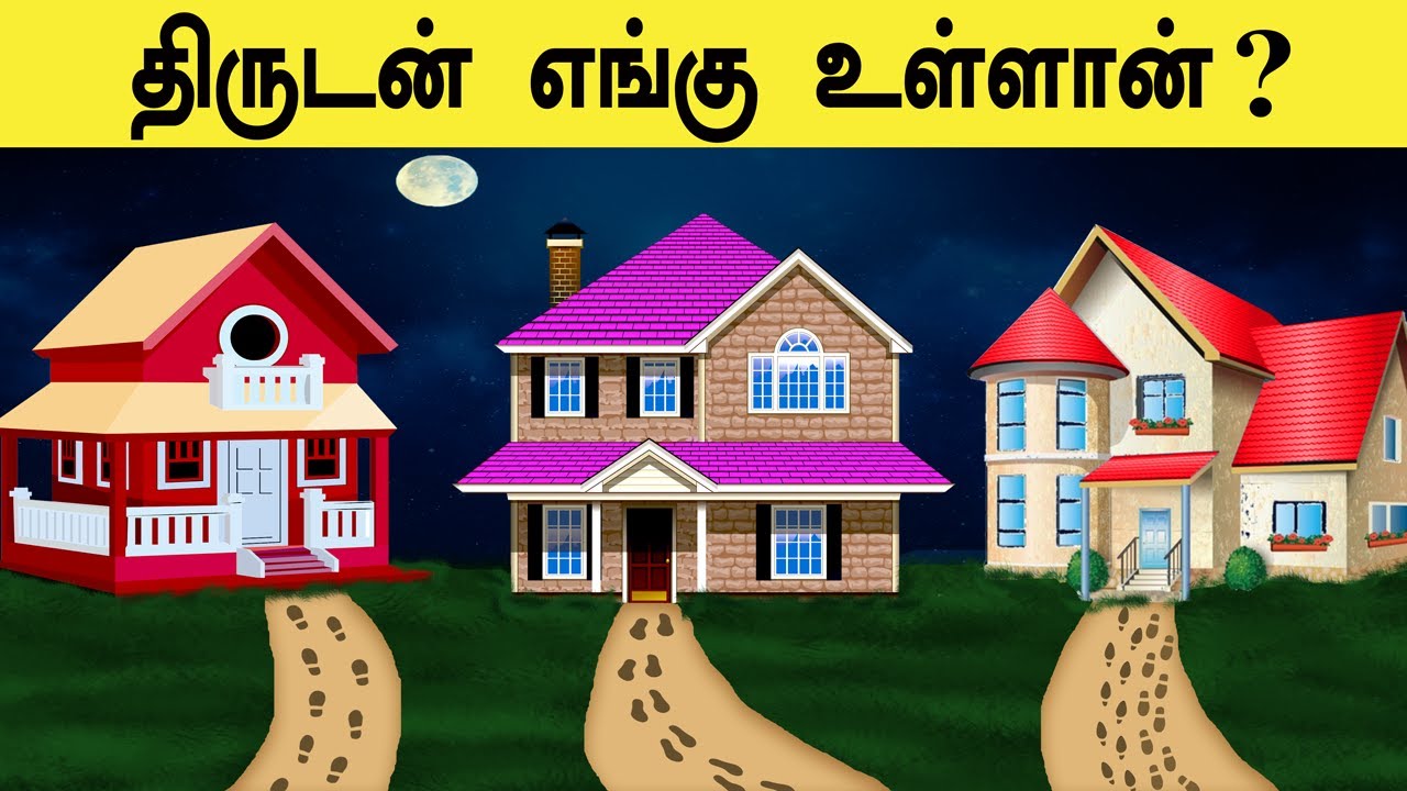 திருடன் எங்கு உள்ளான் ? | VIDEO GAME TRAP | EP-1 | 7 BRAIN CHALLENGE ...