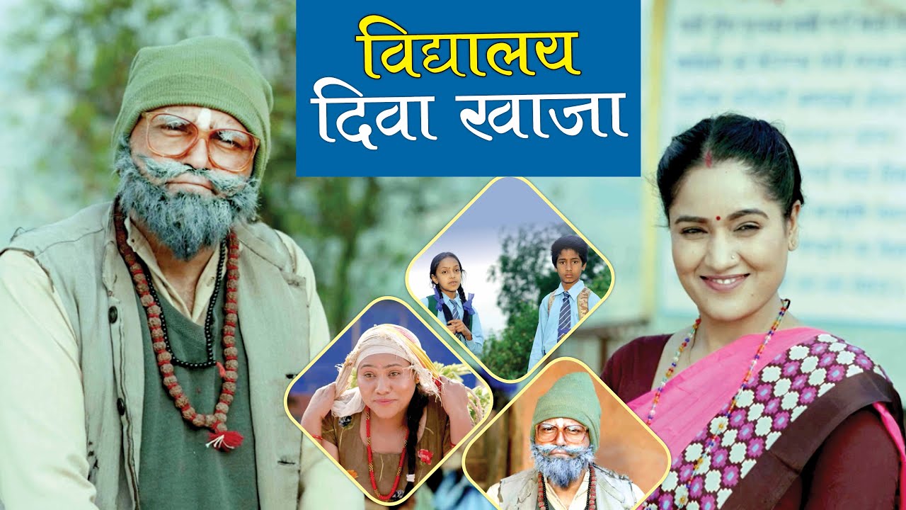 Diwa khaja || दिवा खाजा || Dhurmus | Suntali | sandhya khadka - YouTube