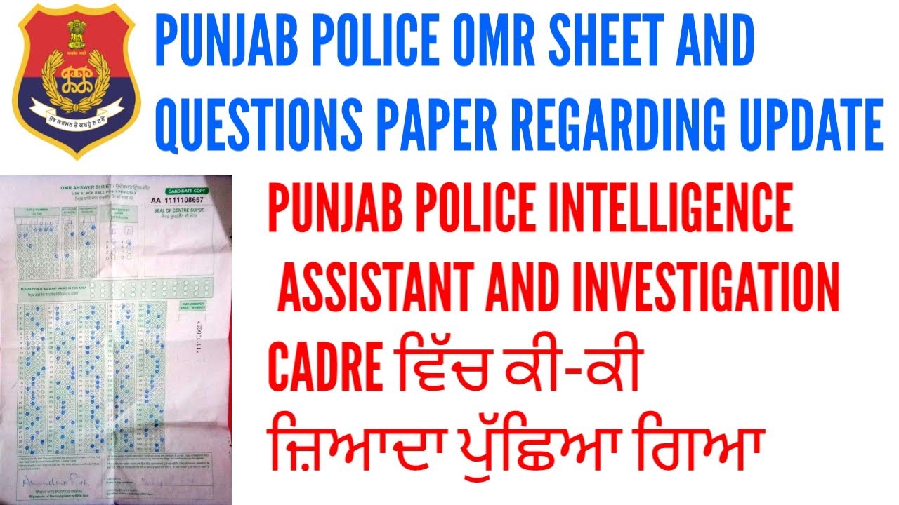 Punjab police OMR sheet/questions paper update | punjab police IA ...