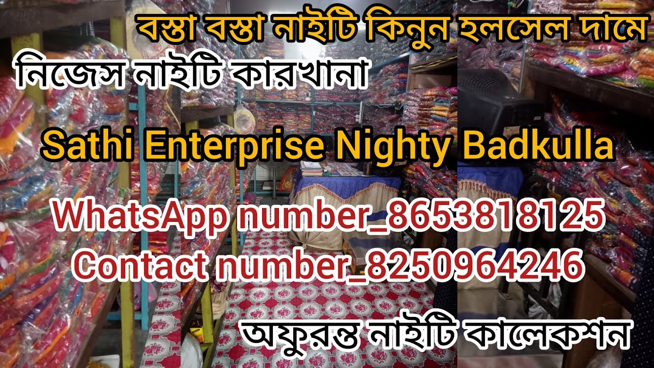 Sathi Enterprise Nighty || Badkulla Gangni market nadia || All tipe nighty available | No ...