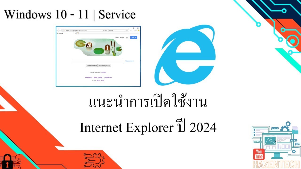แนะนำการเปิดใช้งาน Internet Explorer Windows 10 ปี 2024 - YouTube