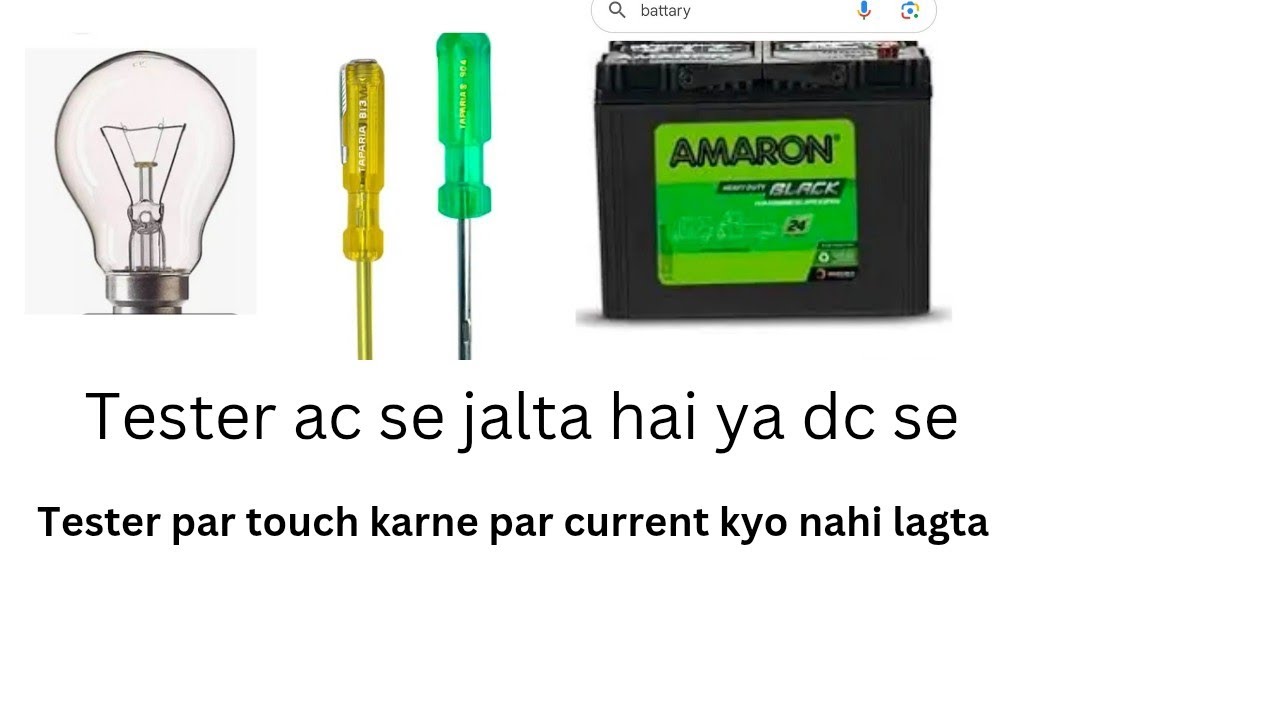 tester ac se jalta hai ya dc se /tester ko choone se current kyo nahi ...