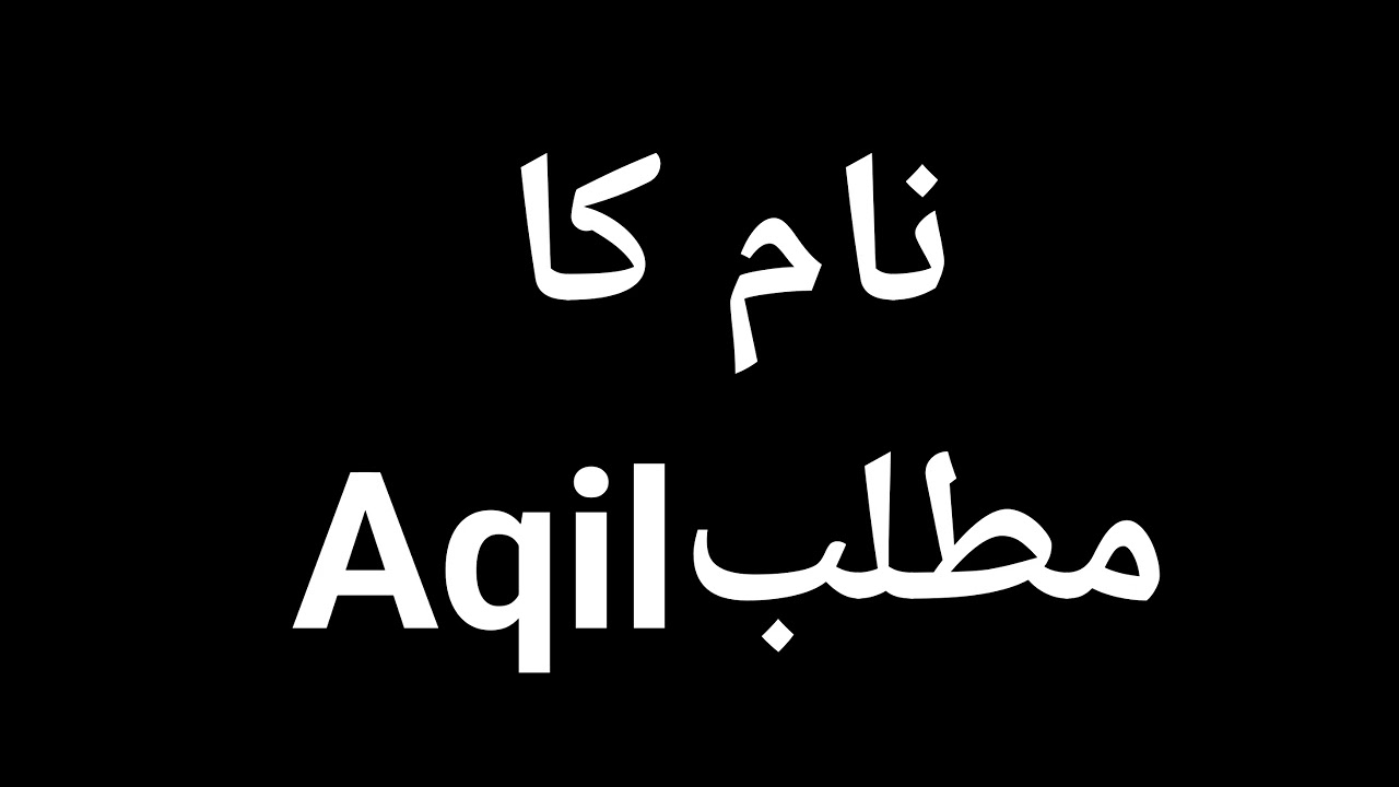 Aqil Name Meaning In Urdu | Aqil Naam Ka Matlab Kya Hota Hai | Aqil ...