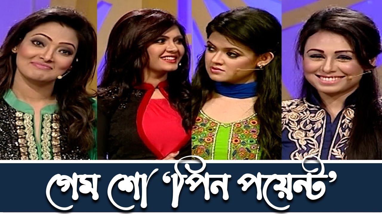 Pin Point | Game Show | Eid Special Program 2021 | Banglavision Program ...