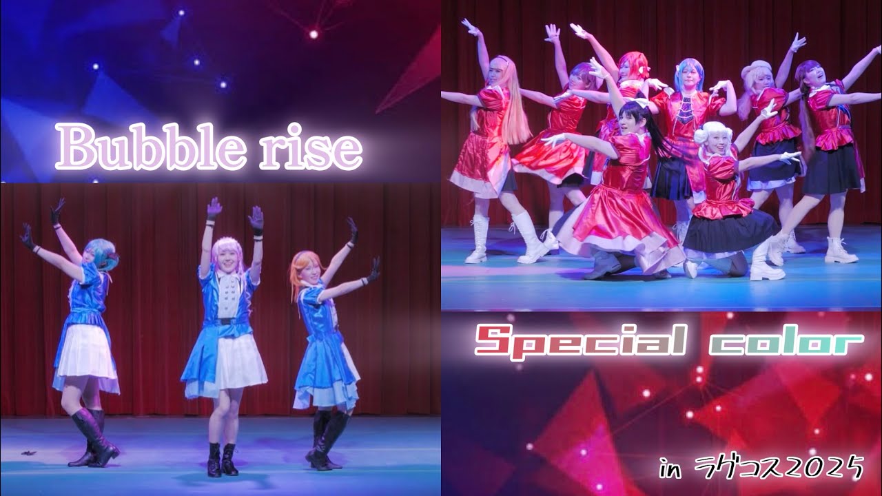 【Lietoworle】Bubble Rise ＆ Special color 踊ってみた in ラグコス2025 - YouTube