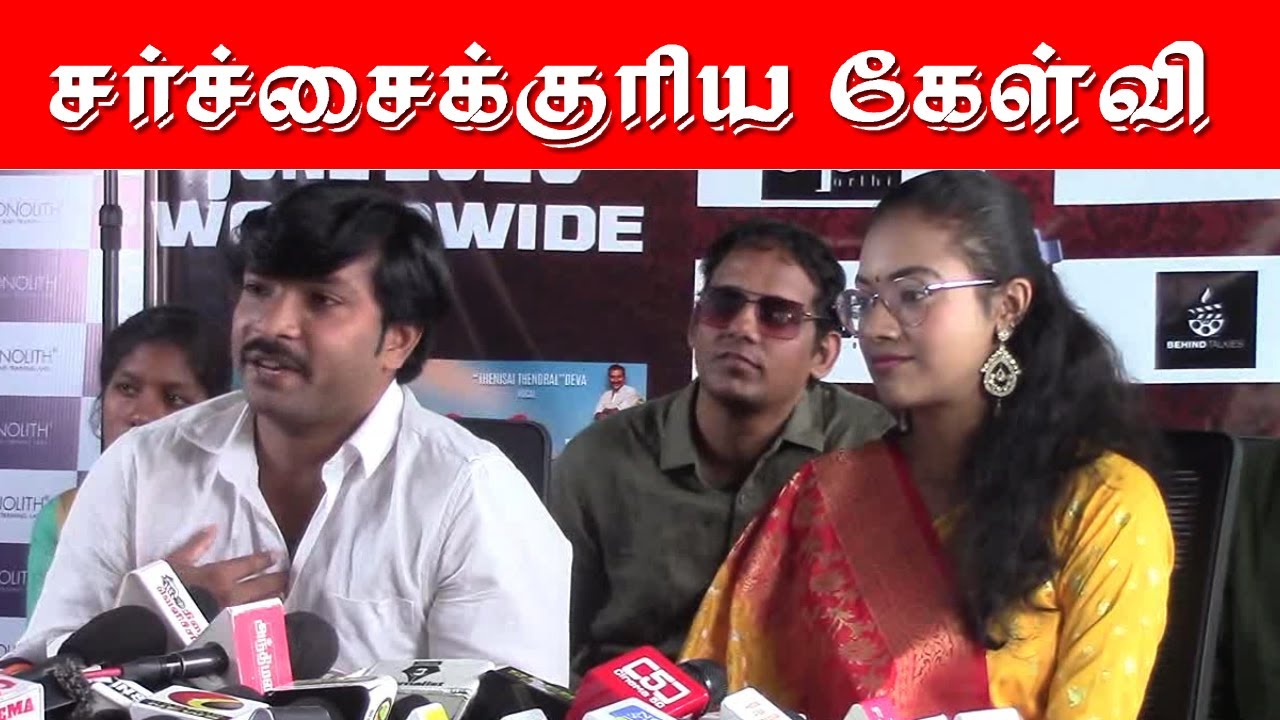 Kadukka Movie Poster Launch | Shruthi Narayana | Thenisai Thendral Deva | Vijay Gowrish | Smeha ...