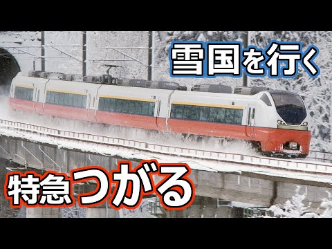 特急つがる号 雪国を行く、JR東日本 交流特急形電車 E751系 - YouTube