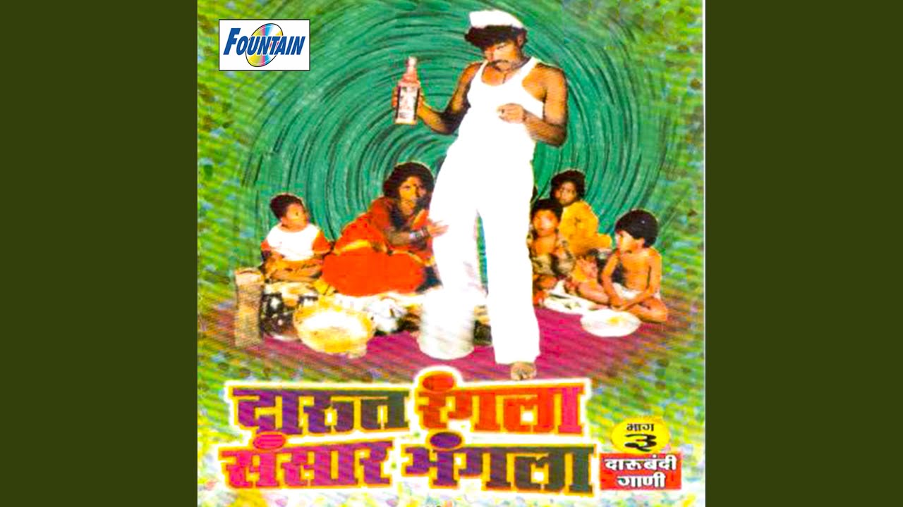 Hatamadhe Baatli Daruchi - YouTube