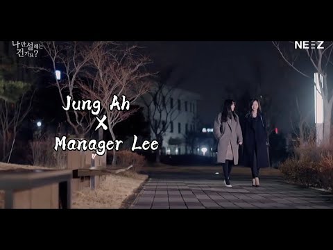 Jung Ah X Manager Lee (korean lesbian drama)