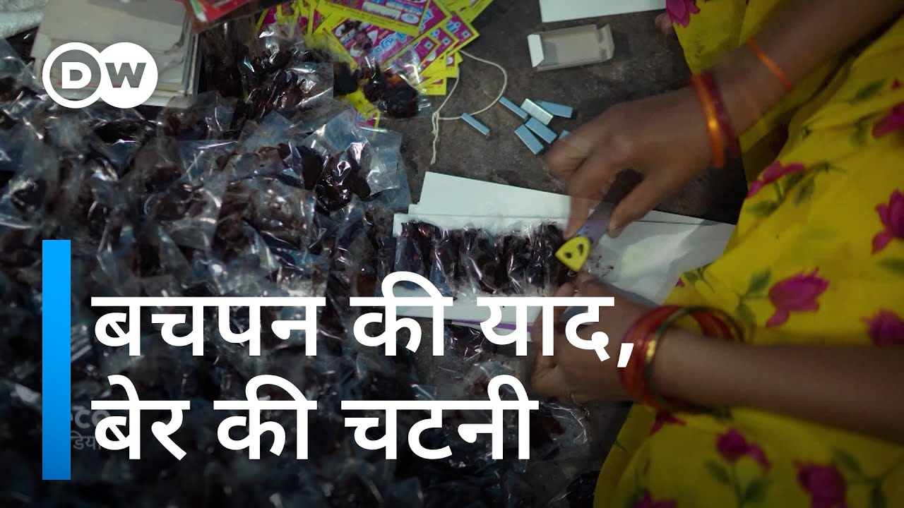 बेर की चटनी को फिर फेमस करने की ठानी [Long tradition of Jujube jam in ...