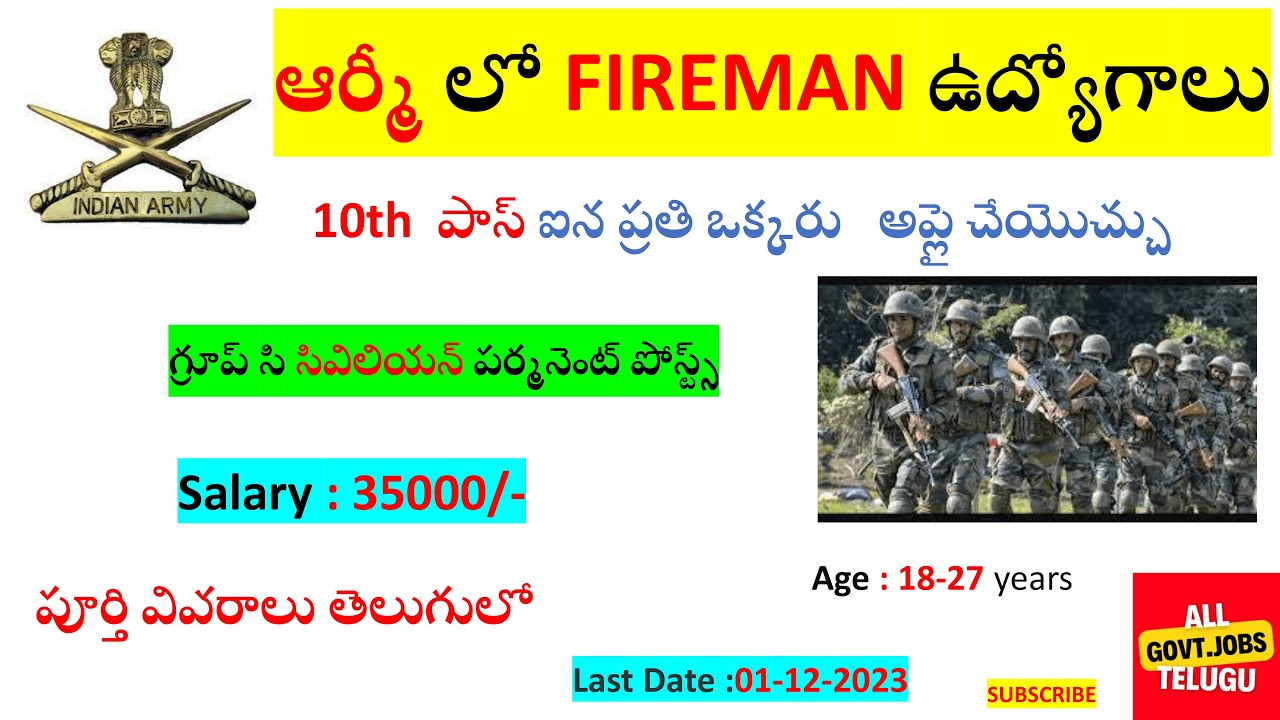 Indian Army Fireman Recruitment 2023 || govt jobs for 10th - YouTube