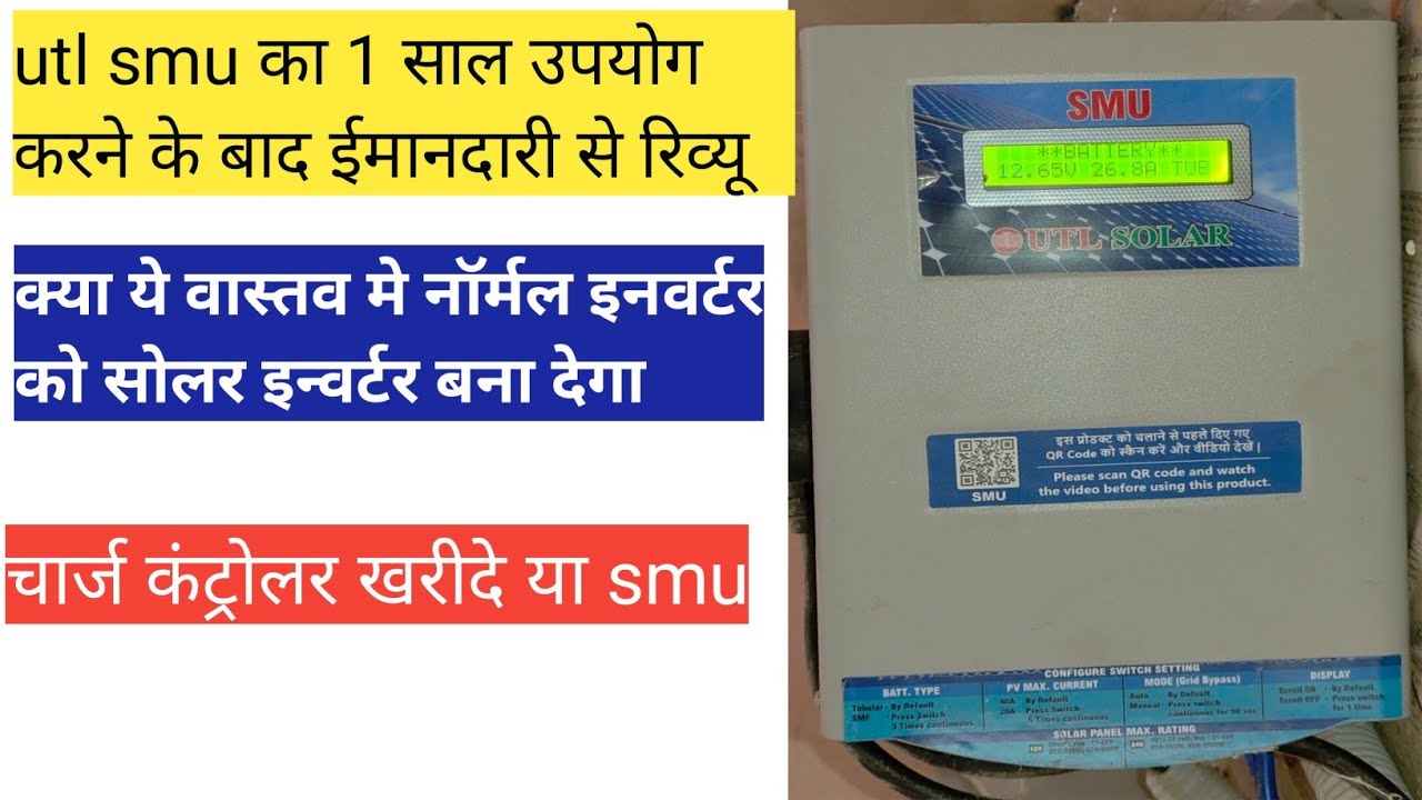 UTL SMU review after 1 year of use | UTL SMU 100% honesty review 2022 ...