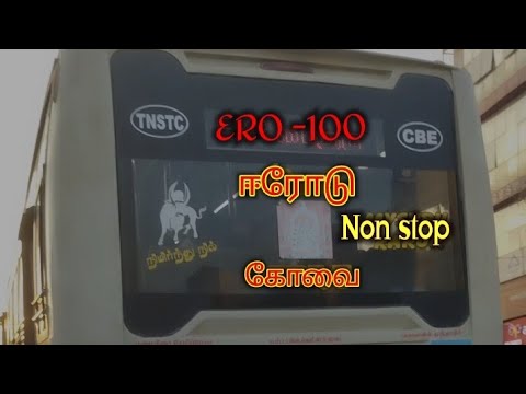 Tnstc Erode to coimbatore // Ero -100 bus timings - YouTube