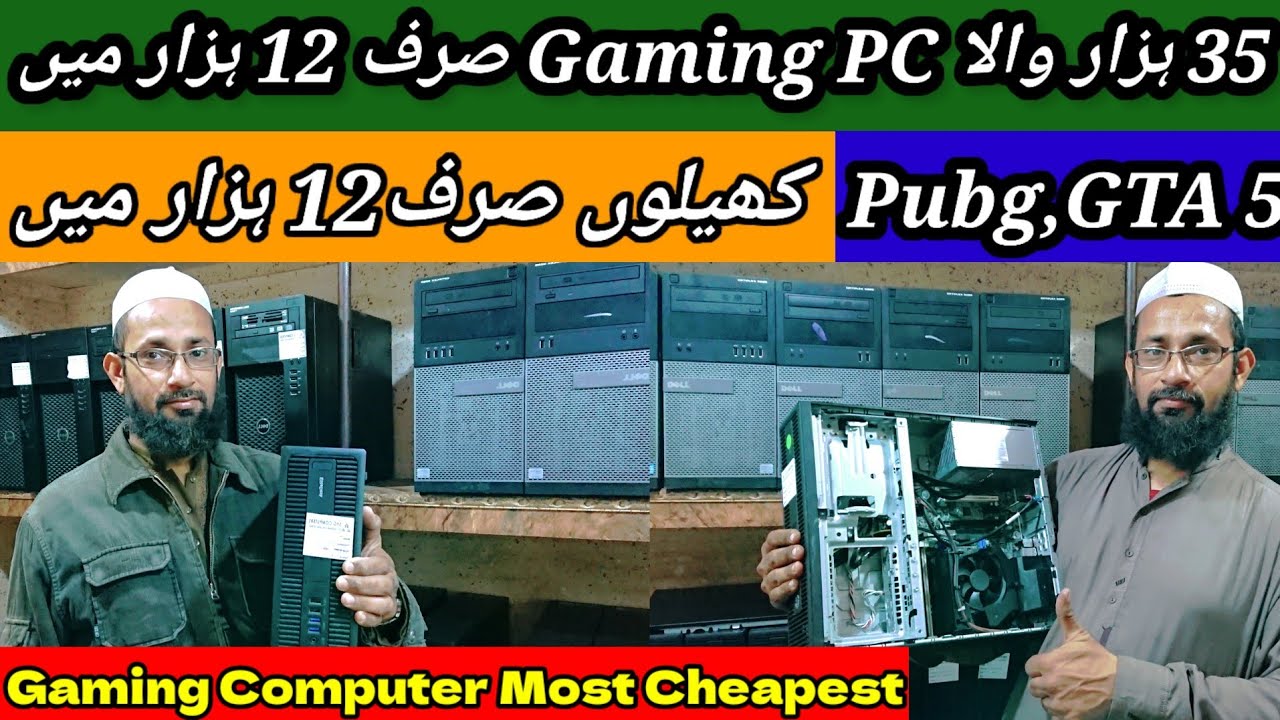 Cheapest Computer Shop In Karachi|Most Cheapest Gaming PC Build 12k ...