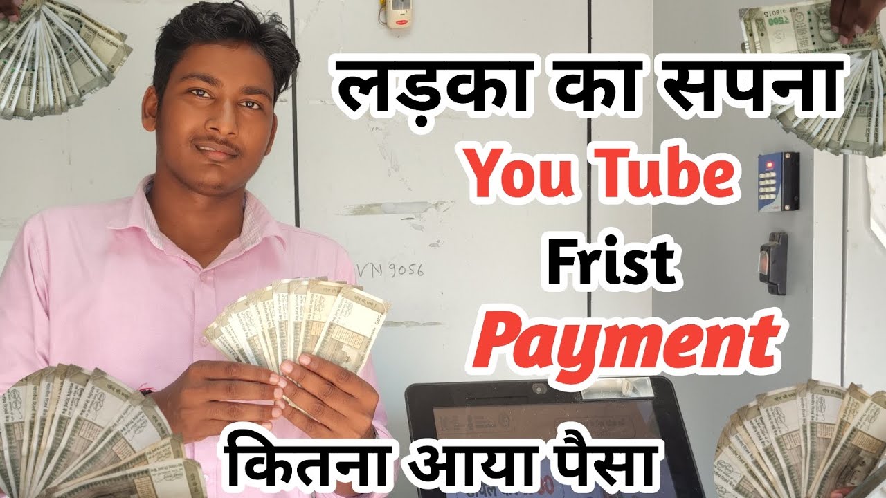 My first payment ll my first payment 2024 ll my first payment on ...