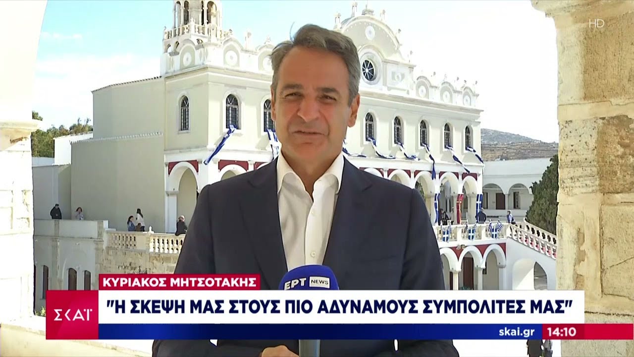 Τα μηνύματα των πολιτικών αρχηγών και της Προέδρου της Δημοκρατίας για ...