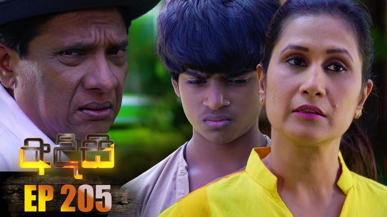 Adisi ( අදිසි ) | Episode 205 04th January 2023 - YouTube