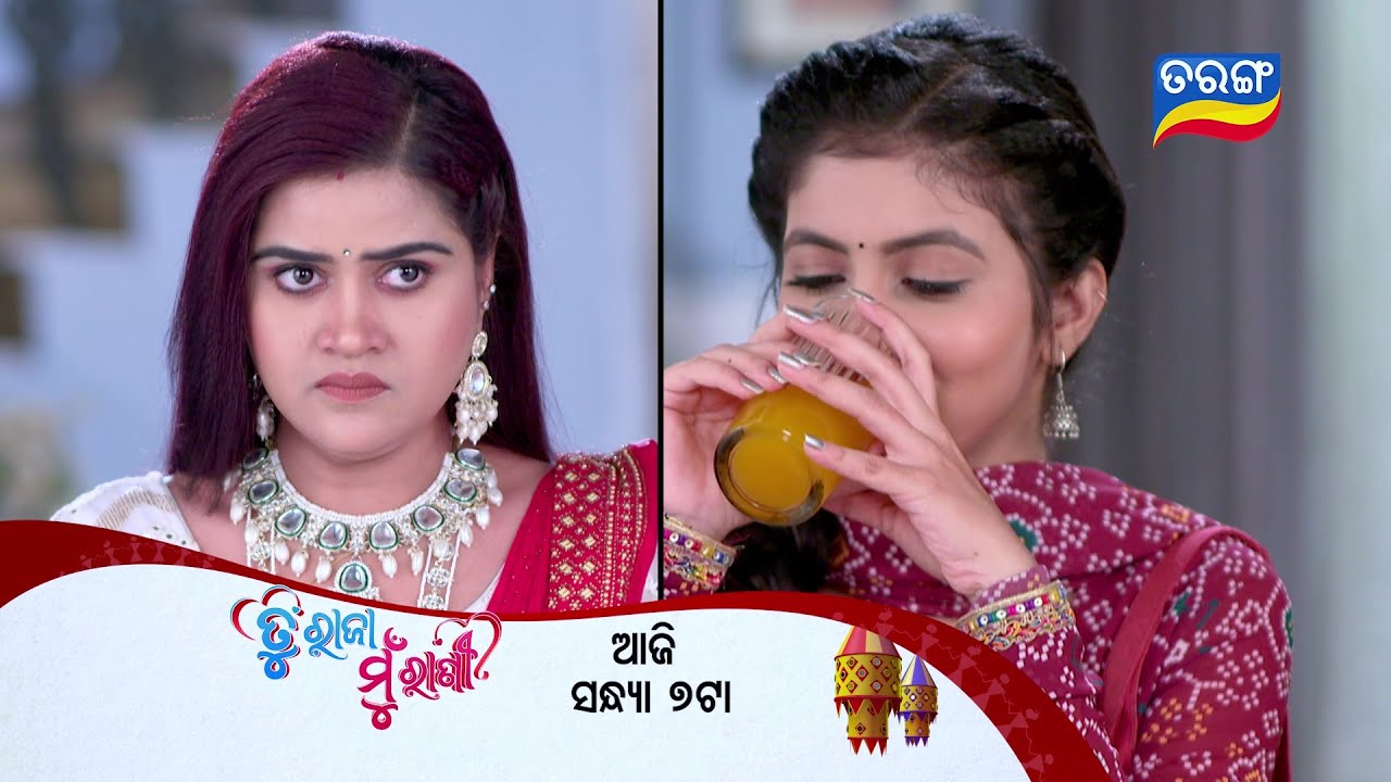 Tu Raja Mu Rani | Episodic Promo-63 | 20th Aug 2024 | Tarang TV ...