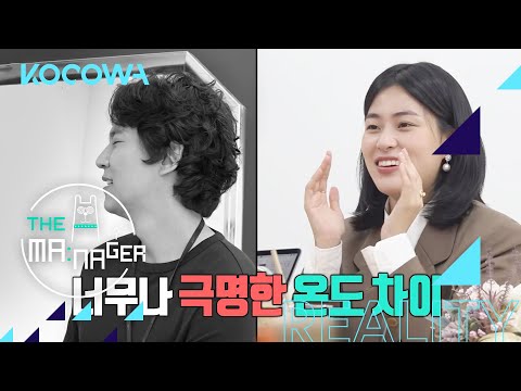 Will Kim Nam Gil be able to do his manager job well? [The Manager Ep 171]