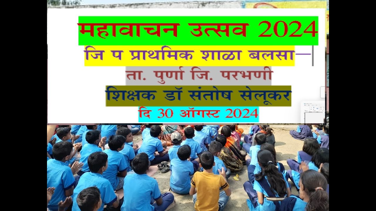 MAHAVACHAN UTSAV 2024 BHAKTI DUBE - YouTube