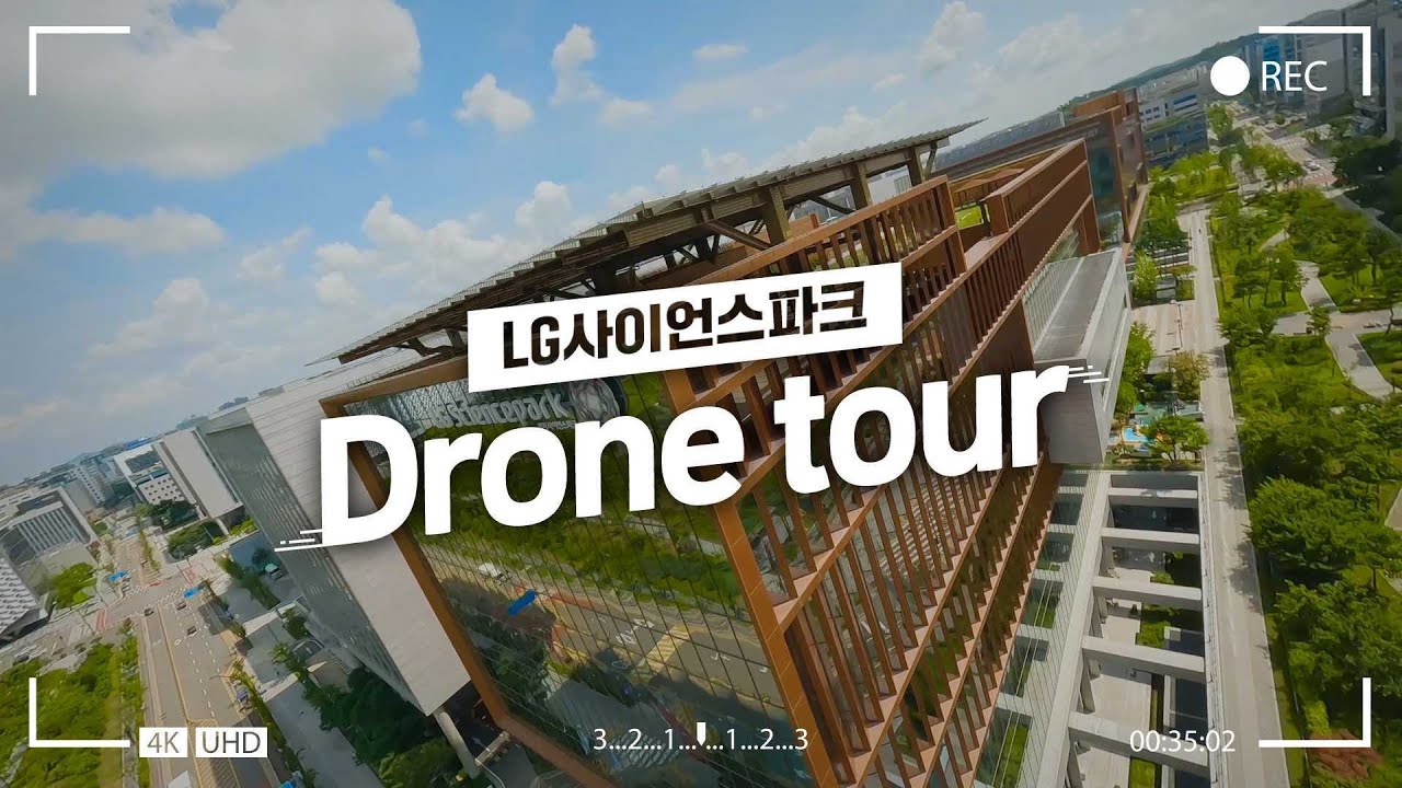 LG사이언스파크 3분비행 ️ 레이싱 드론투어 (LG Sciencepark drone tour) - YouTube