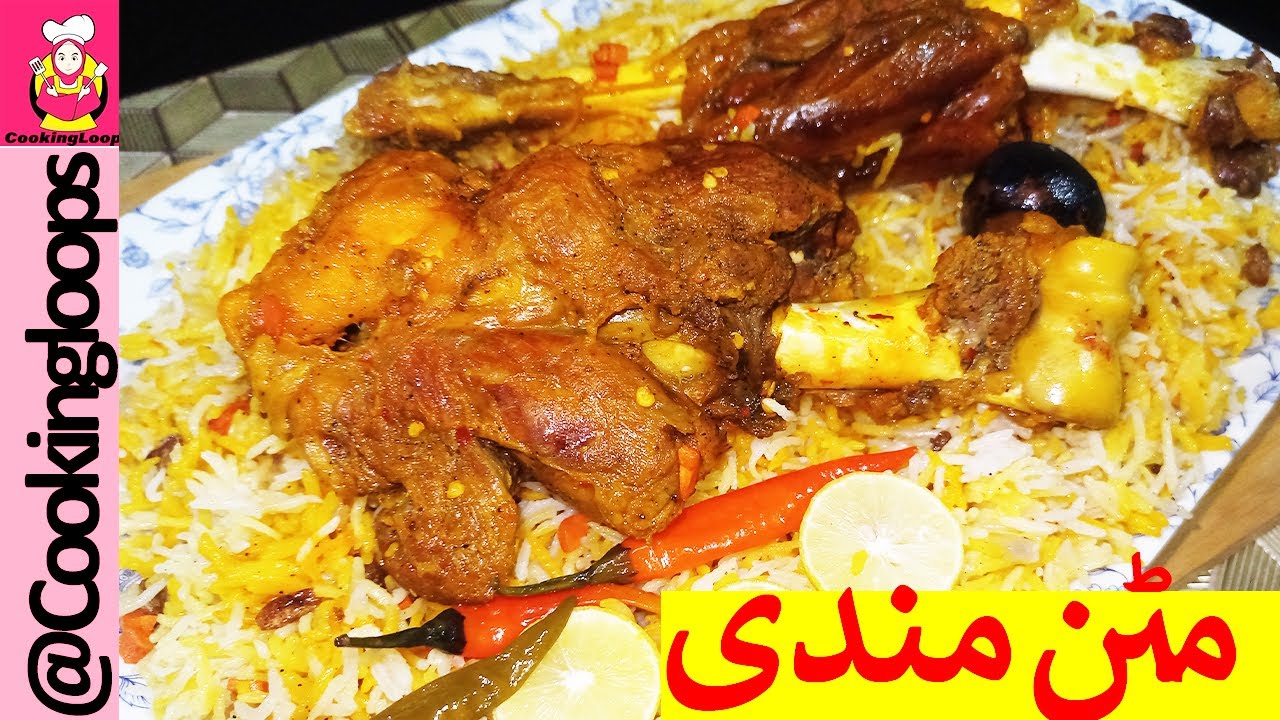 Special Mutton Mandi by Cooking Loops || Arabic Cuisine || Without oven ...
