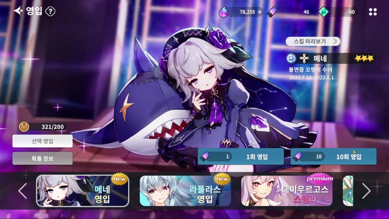 아우터플레인 수집형 Rpg 아우터플레인 신 캐릭터 메네 픽업 가챠 스킬 연출 및 레벨업 정보 영상 스킬 타이밍