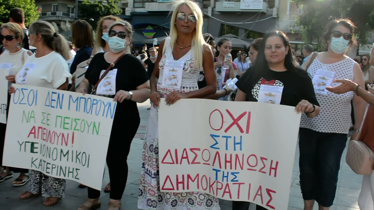 ΟΙ ΥΓΕΙΟΝΟΜΙΚΟΙ ΥΠΑΛΛΗΛΟΙ ΤΗΣ ΚΑΤΕΡΙΝΗΣ ΣΤΗΝ ΣΥΓΚΕΝΤΡΩΣΗ ΔΙΑΜΑΡΤΥΡΙΑΣ ...
