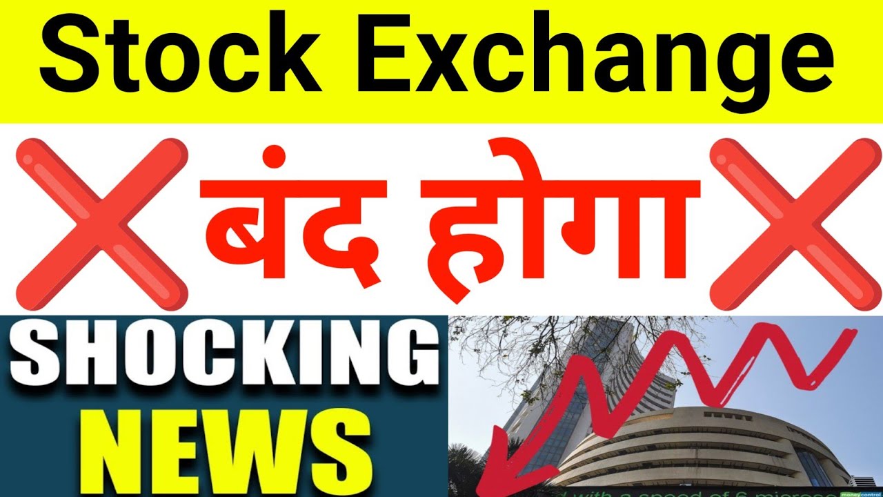 Stock Exchange बंद होगा Shocking News| Stock Market Prediction For ...