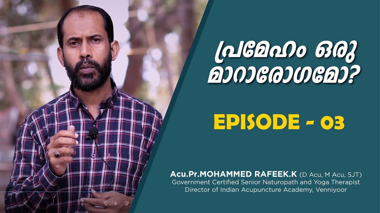 പ്രേമേഹം ഒരു മാറാ രോഗമോ?... | Episode - 03 | Acu.pr.Mohammed Rafeek. K ...