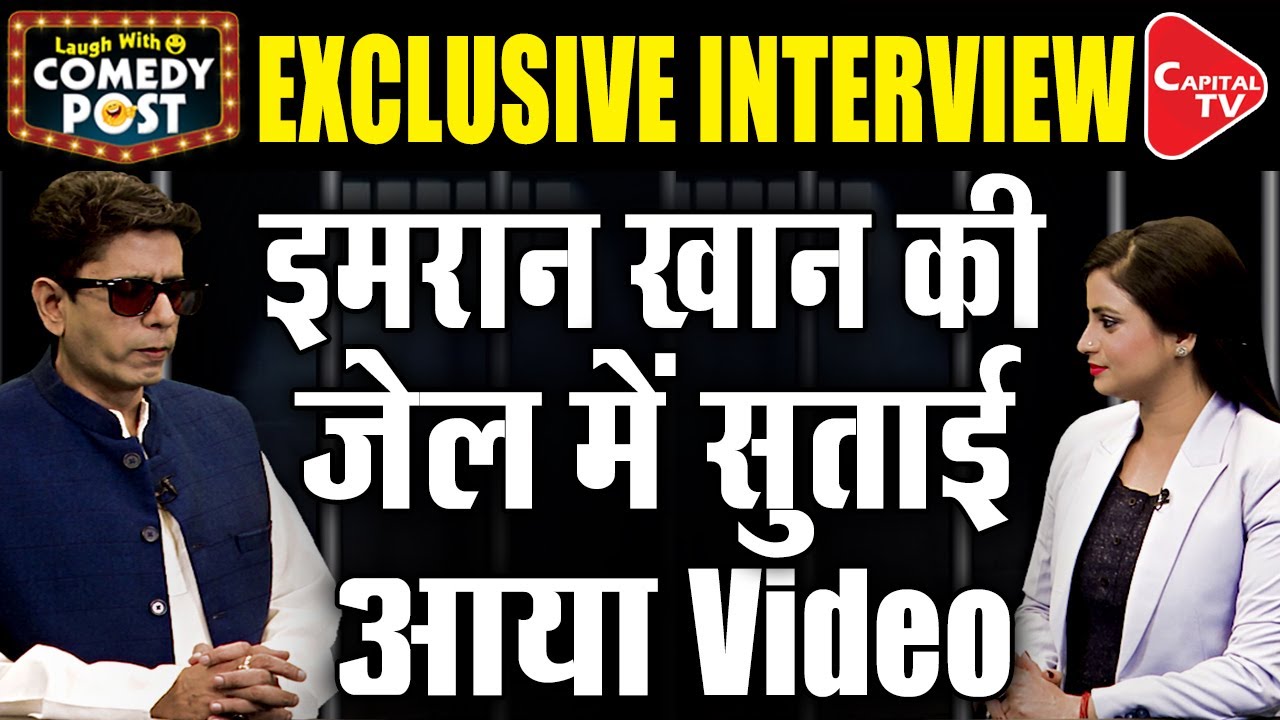 Exclusive Interview With Imran Khan on Jail Experience | Comedy Post ...