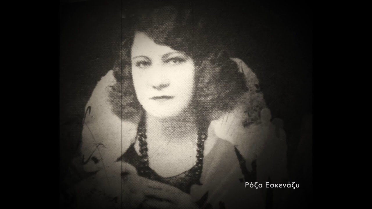 ΤΟ ΚΟΚΟΡΕΤΣΙ, 1934, ΡΟΖΑ ΕΣΚΕΝΑΖΥ - YouTube