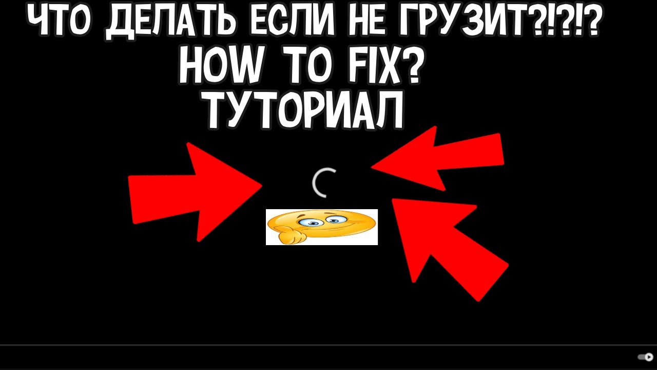 НЕ ГРУЗИТ ВИДЕО ОТВЕТ ТУТ Youtube