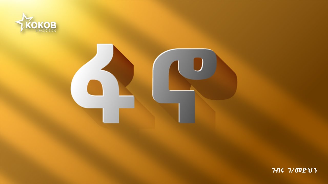 Fano - New Tigrigna Music 2024 - YouTube