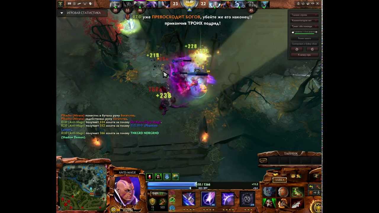 Anti-Mage|Triple Kill|Mana Void - YouTube