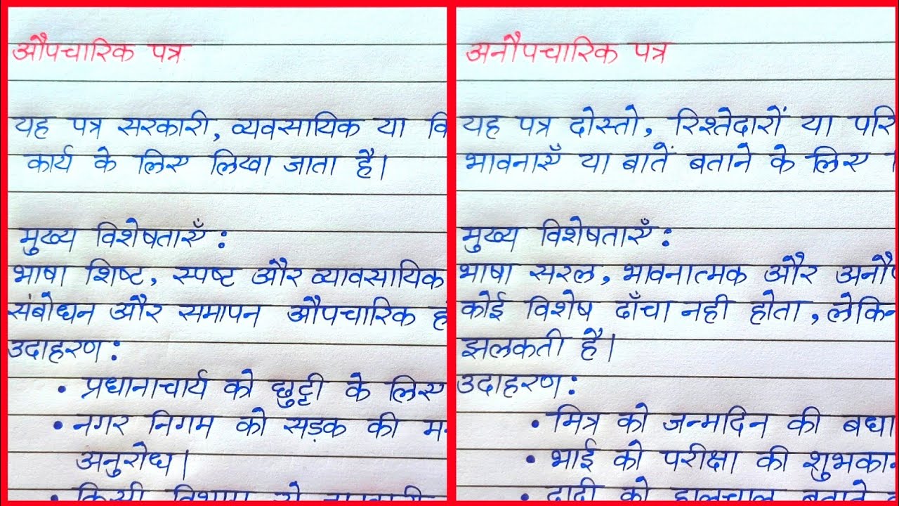 Letter Writing in Hindi (Formal And Informal Letter) | औपचारिक और ...
