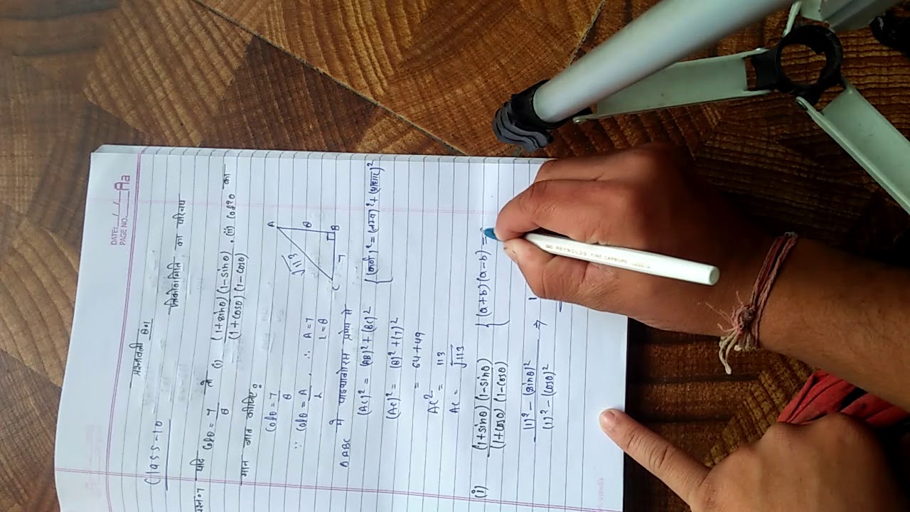 Class 10 math trikonmiti Ka parichay - YouTube