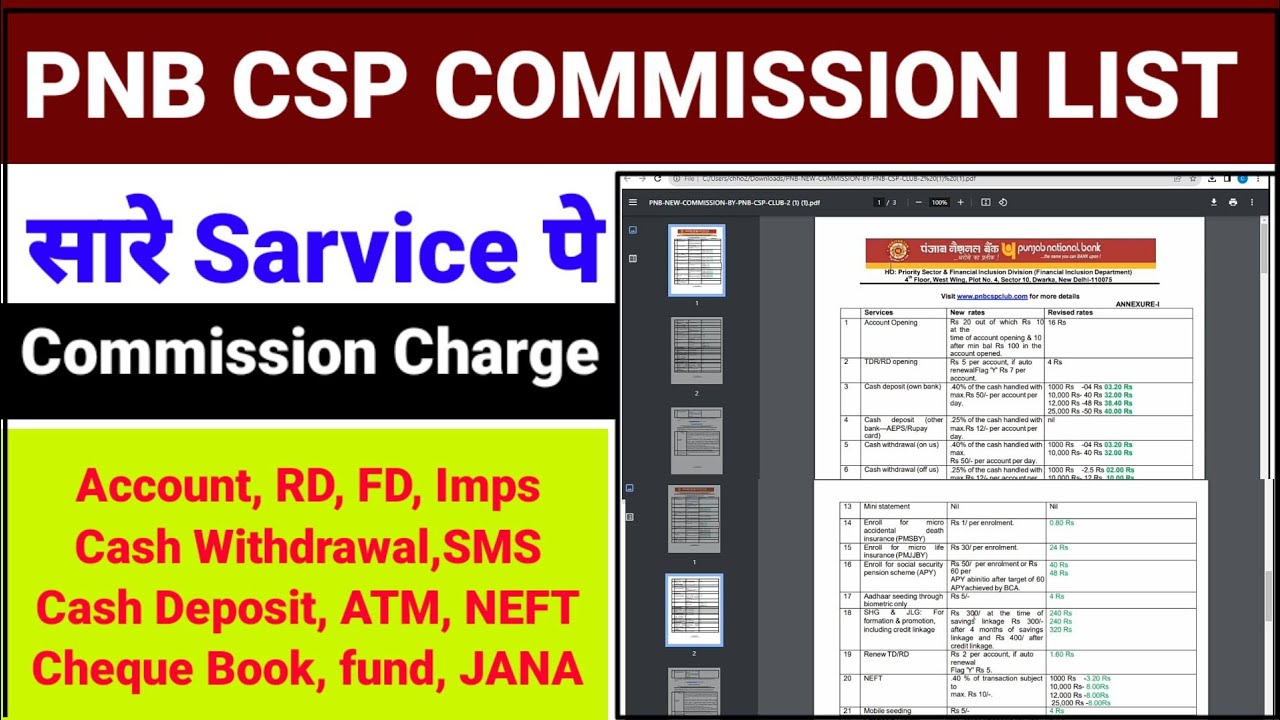 PNB BC COMMISSION LIST, सभी Sarvices पे पाय Commission, New Rate, Average Rate सारी जानकारी 2023 ...