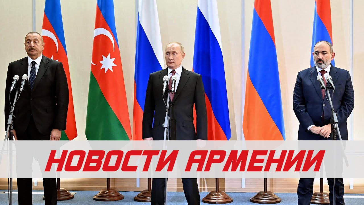 Россия готова организовать встречу России Армении и Азербайджана