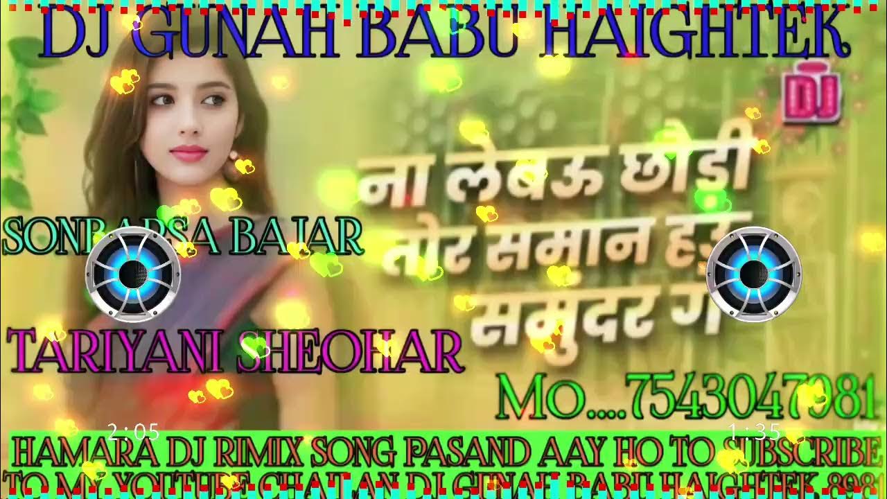 Na Lebau Chhaudi Tor Saman Hau Samundar Ge | Niranjan Nirala & Anjali Bharti |Dj Remix ...