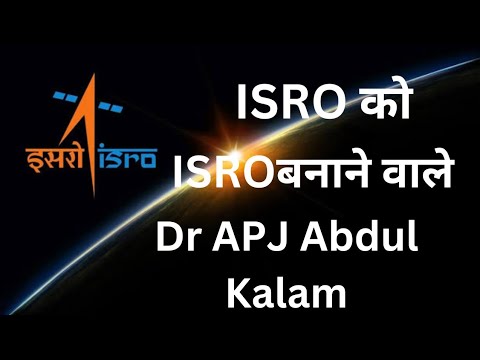 ISRO को ISRO बनाने वाले। Dr APJ Abdul Kalam. @Championtalks #success ...