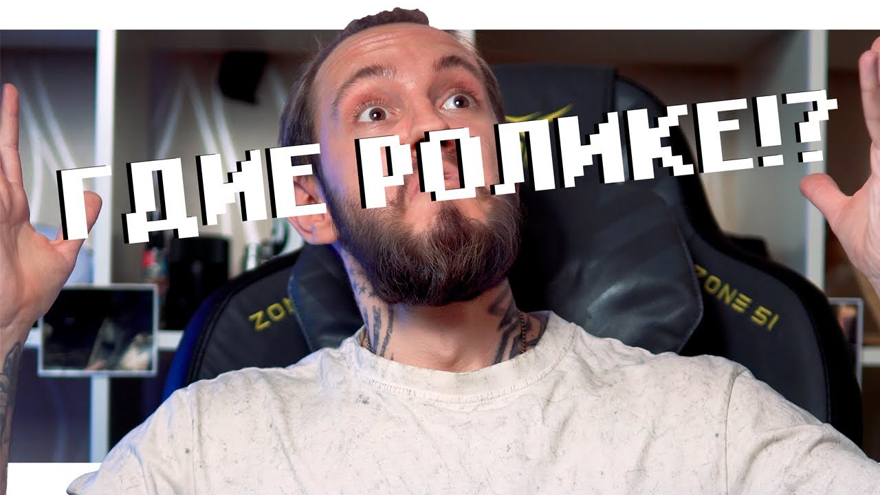 ГДЕ РОЛИКИ, САЙГАК?! | SaiGUN снова жив! - YouTube