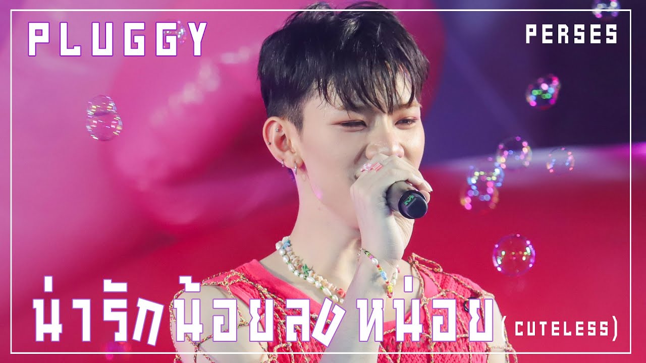 240410 'น่ารักน้อยลงหน่อย (Cuteless)' - PERSES [PLUGGY Focus] - YouTube
