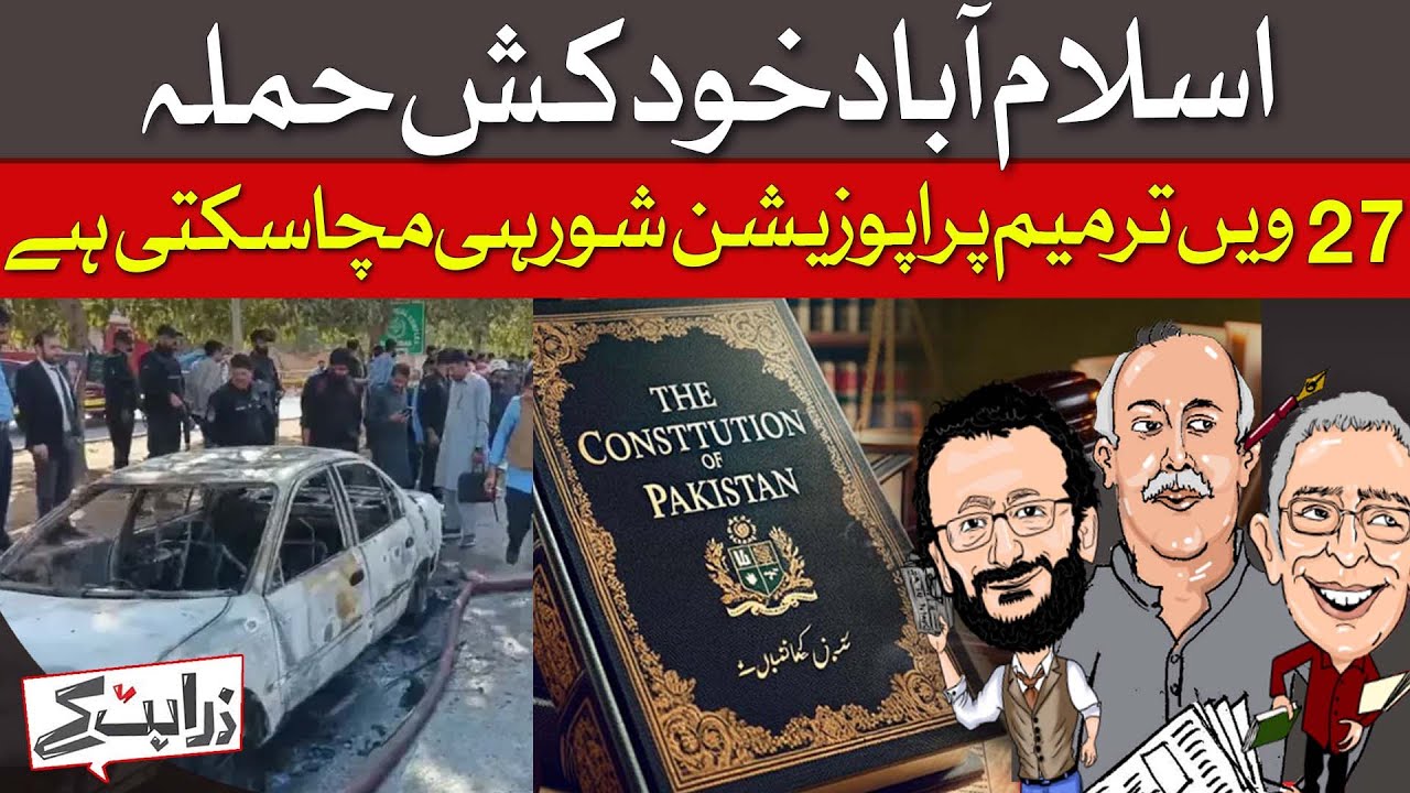 Terror Wave Continues Unabated As Govt Busies Itself With Amendments ...