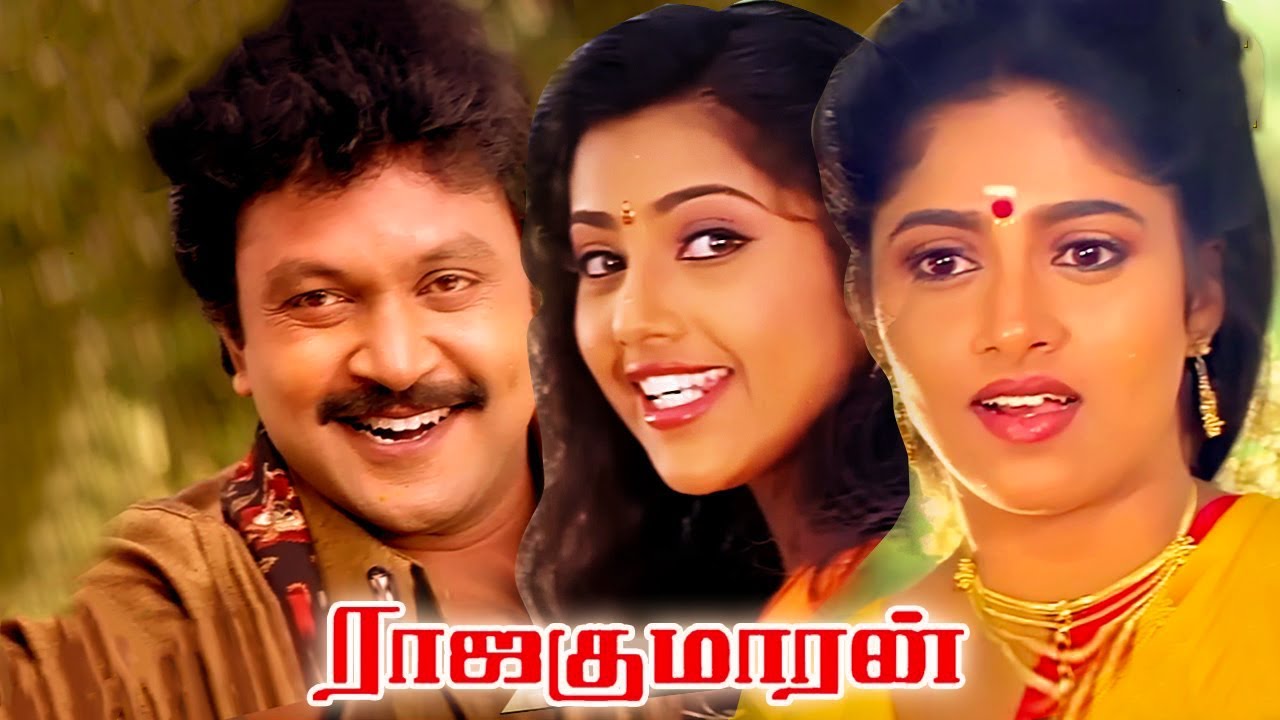 Rajakumaran Full Movie Hd | Prabhu | Meena | Nadhiya | Goundamani ...