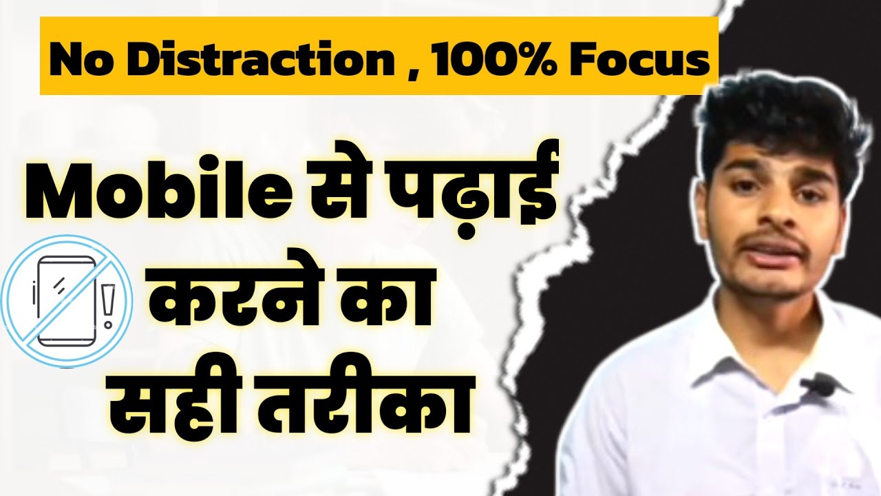 How to Study from Your Mobile Phone Without Getting Distracted | Online ...
