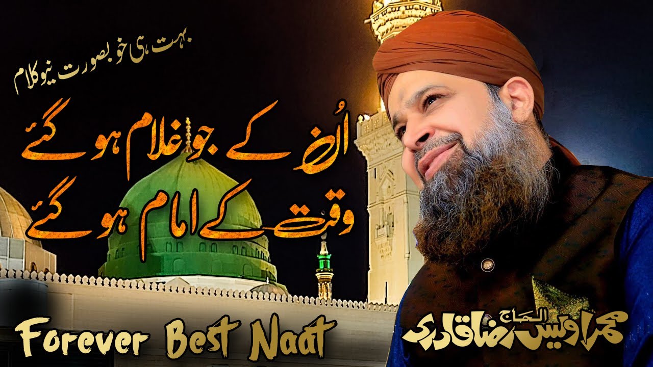 Owais Raza Qadri Latest Naat Sharif - Unke Jo Ghulam Ho Gye - Waqt K ...