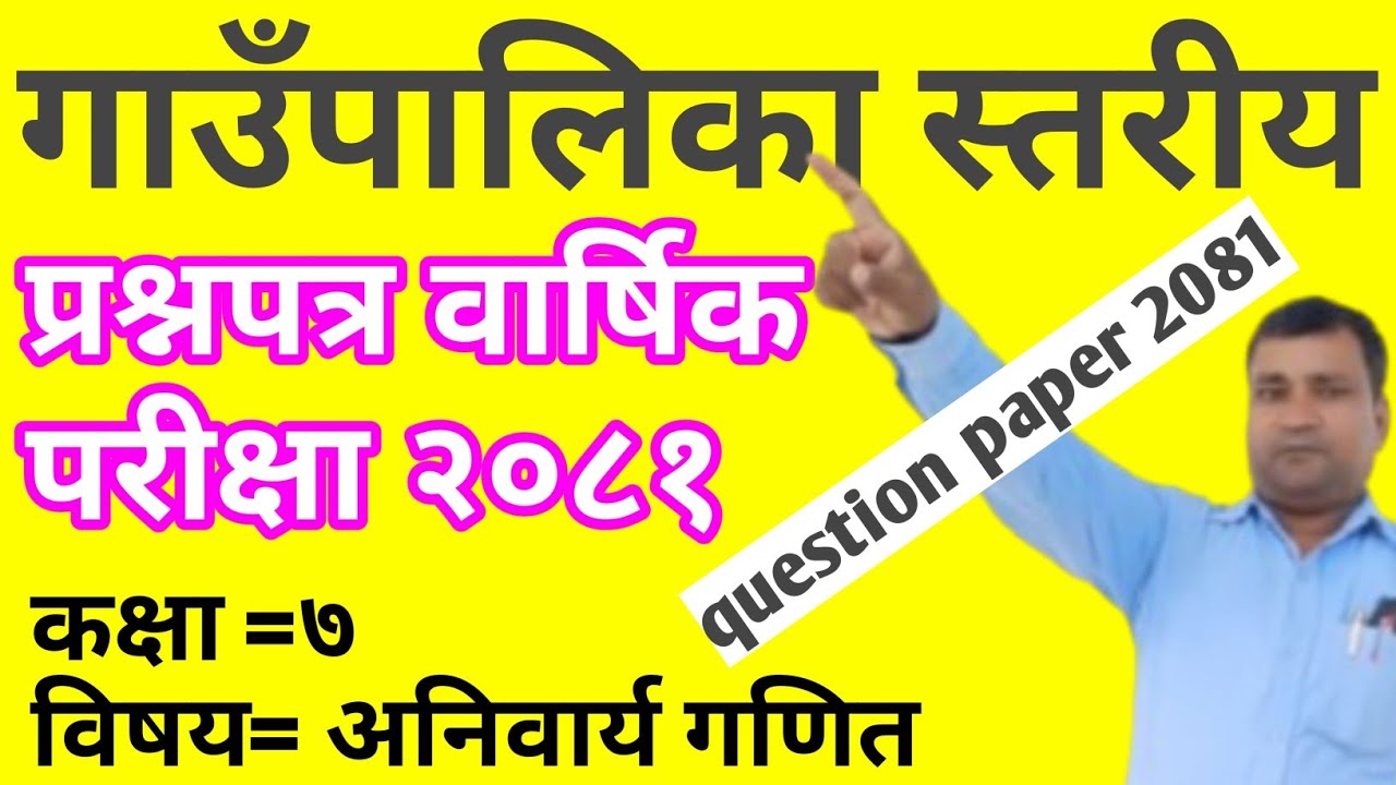 Class 7 maths final exam question paper 2081. - YouTube