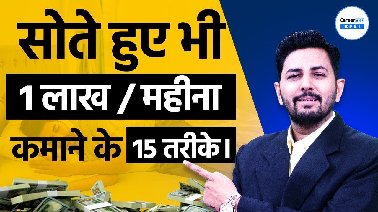 Ghar Baithe Lakhon Rupaye Kaise Kamaye | No Job No Degree | Reality ...